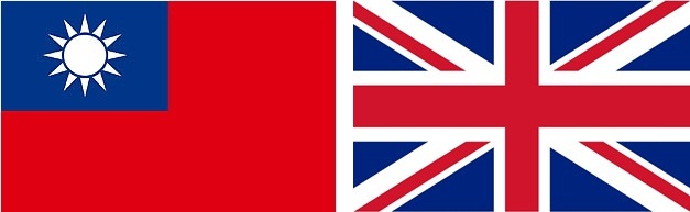 英國 (臺英青年交流計畫)