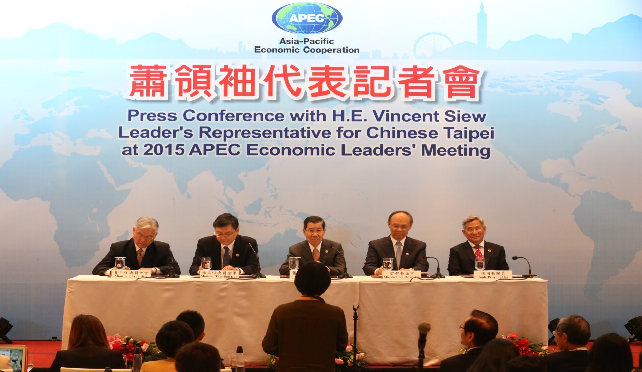 「亞太經濟合作」(APEC)總結資深官員會議(CSOM)、第27屆APEC部長級年會(AMM)、第23屆經濟領袖會議(AELM)